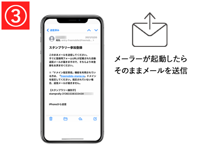 Digital Stamp Rally - Digi-Stamp