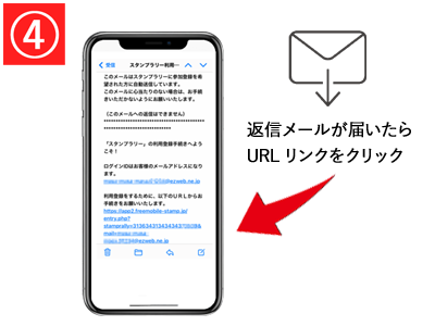 Digital Stamp Rally - Digi-Stamp